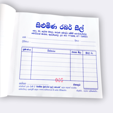 A6 Size Bill Book 100 Bills Customized (1/16 Size) | Rubberseal.lk