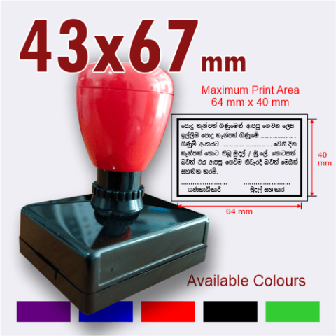 Pre Inked (Flash) Stamp Customized – 43 mm x 67 mm size | Rubberseal.lk